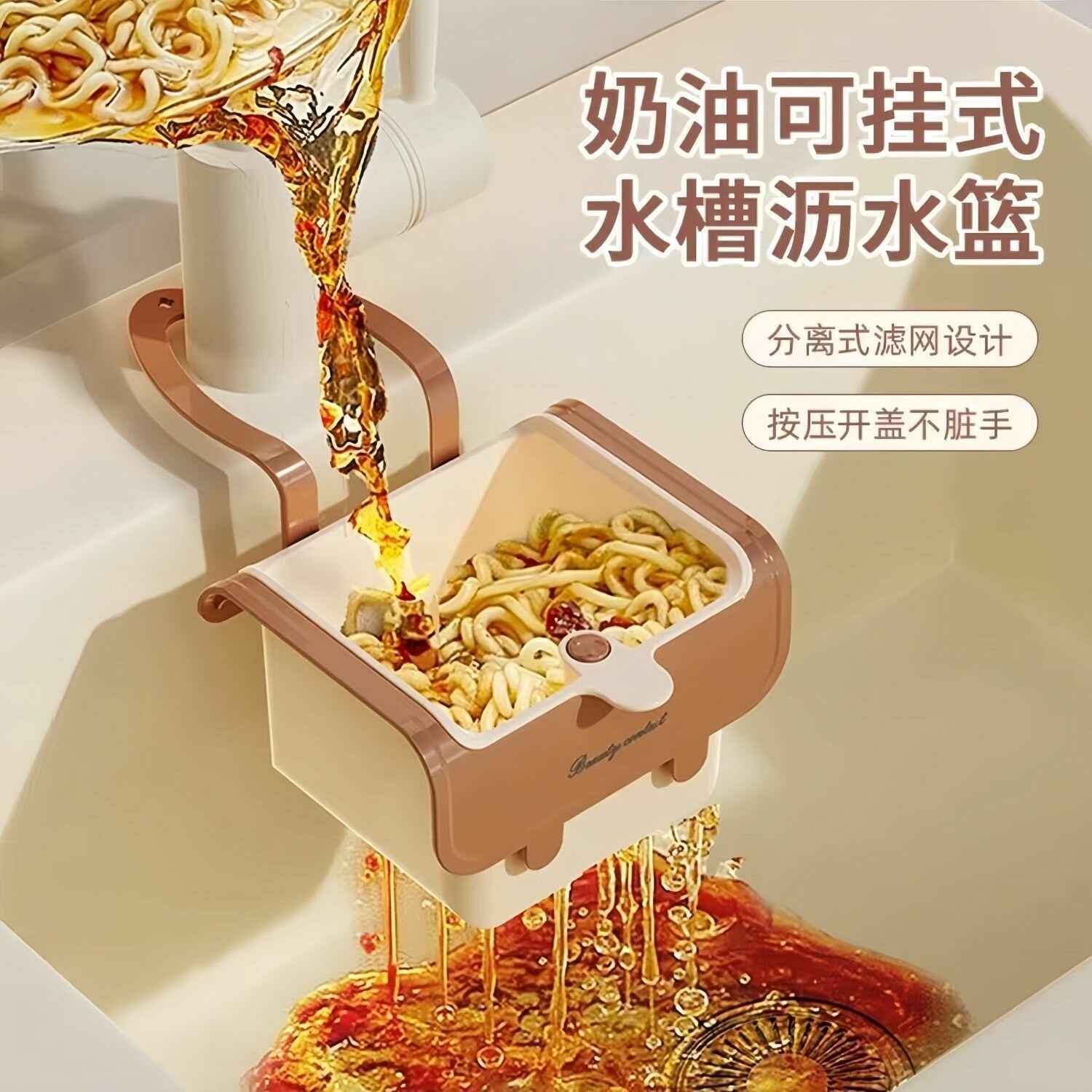 Висячая магическая корзина для слива для кухонной раковины, отделяет остатки еды, фильтрующая корзина для очистки и слива воды