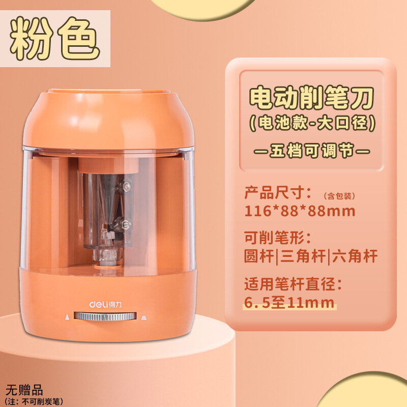 Электрическая точилка для карандашей Deli, автоматическая точилка для карандашей, ротационная точилка для карандашей для учеников начальной школы, автоматическая точилка для карандашей