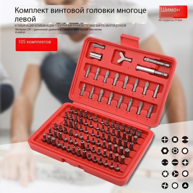 Отвертка из хромованадиевой стали, шлицевая, крестовая, шестигранная.