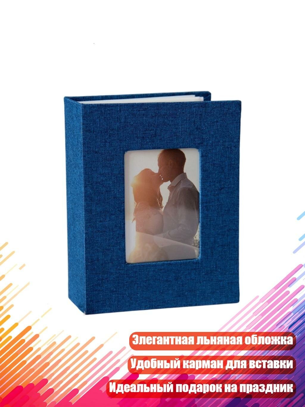 Фотоальбом 4x6 с тканевым переплетом, Синий - 6 дюймов 100