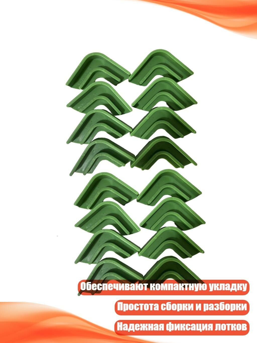 Лоток-стекер 16 шт для вертикального хранения, Зеленый