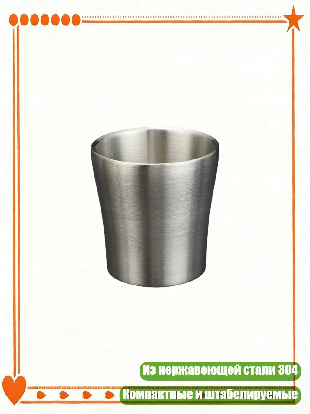 Стаканы из нержавеющей стали 304 с двойными стенками, стопка, Серебро - 200ML