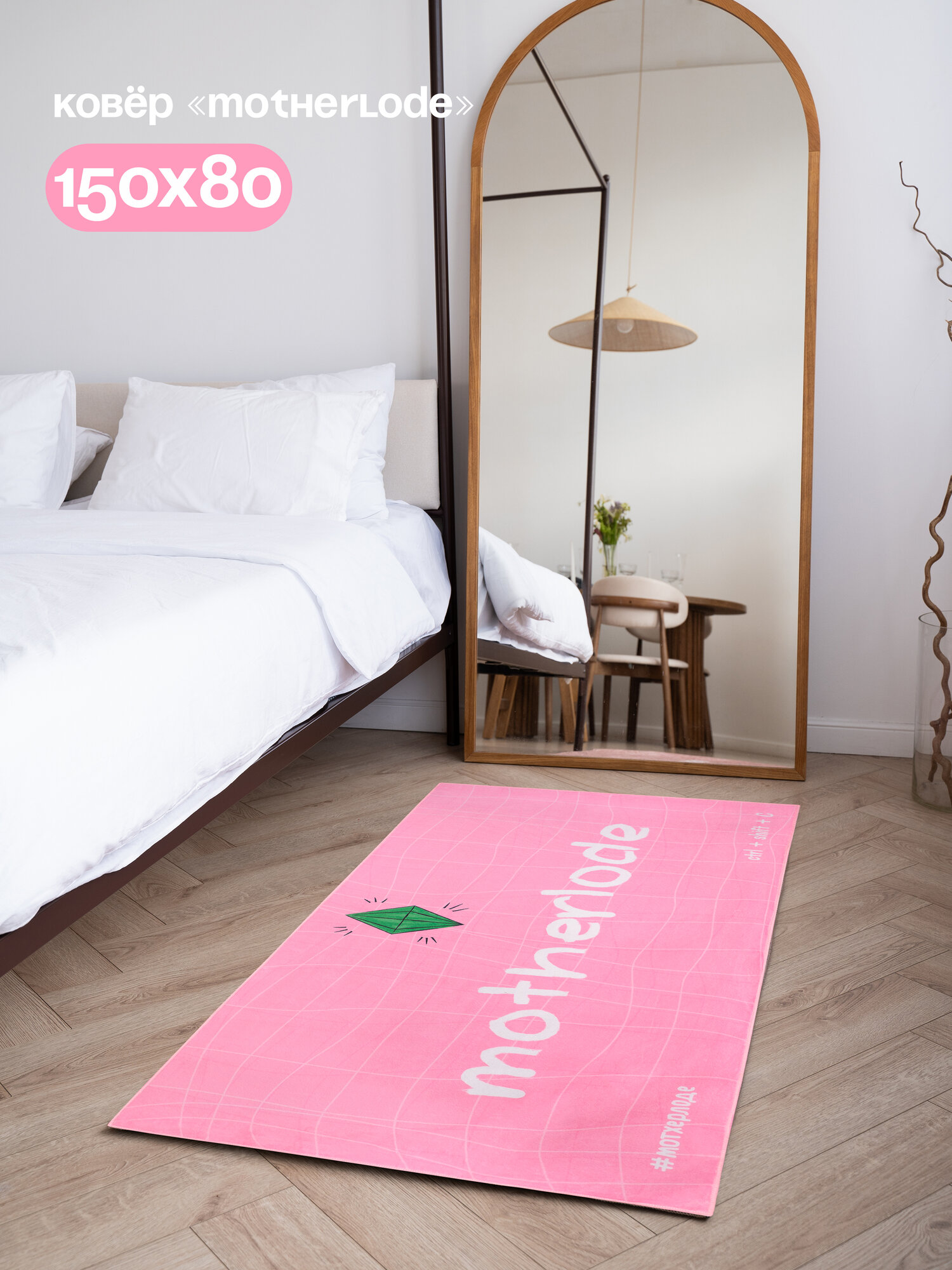 Ковер комнатный "MOTHERLODE" 150х80 см, розовый
