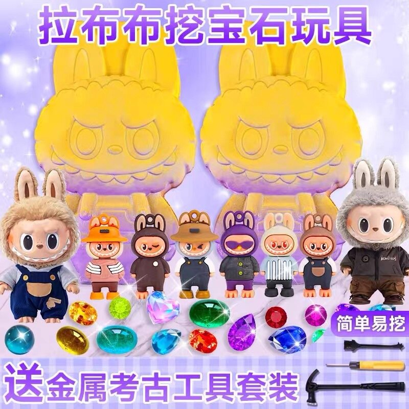 Игрушка для археологических раскопок для детей Labubu, образовательная игра по раскопкам сокровищ, слепая коробка, раскопки и поиск окаменелостей