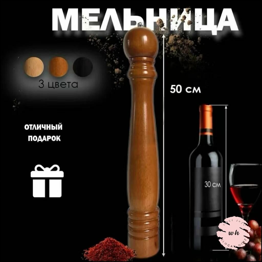 Мельница для специй перца соли ручная механическая