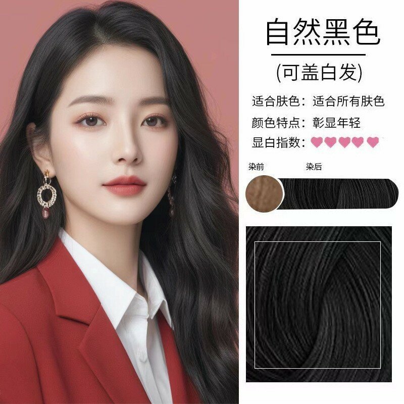 Краска для волос, аутентичная Нанкин Тонгрентан, пузырьковая краска для волос, крем для волос, одно черное покрытие, белые волосы, оптовая продажа для дома