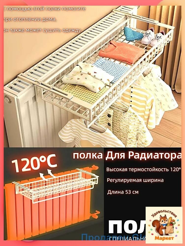 Сушилка для белья навесная, 50 см х 20 см х 4 см, 1 шт