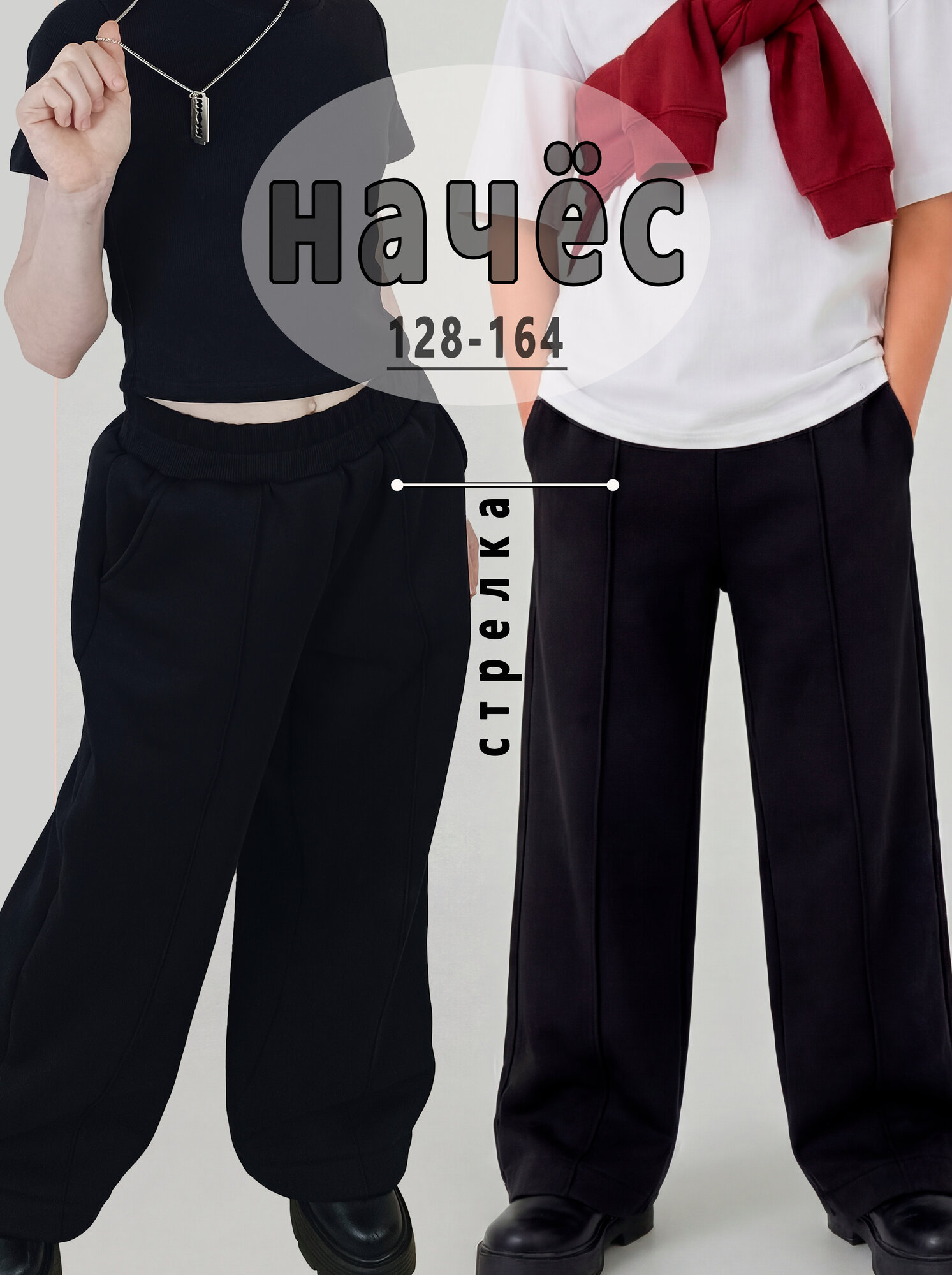 Брюки спортивные брюки