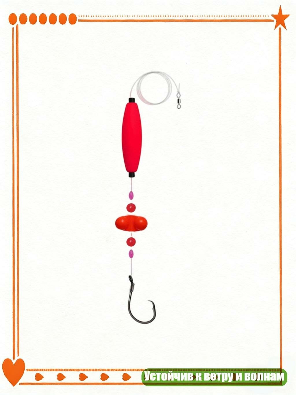 Поплавок для ловли сома с крючками 6/0 и 8/0, красный - 8 0