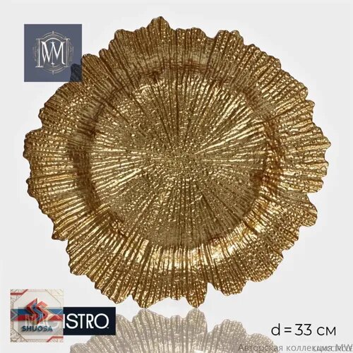 IKEA Тарелка 33 см 1 шт золотой