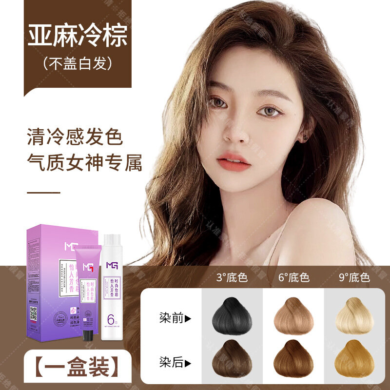 Краска для волос Mengqian White для салонов и супермаркетов, частная марка, модная краска, не требует осветления, одношаговая окраска, покрасьте волосы дома