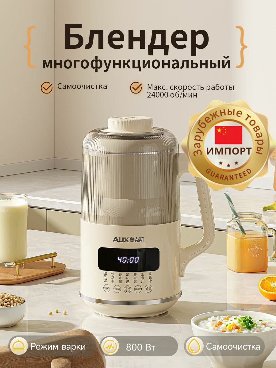 Блендер