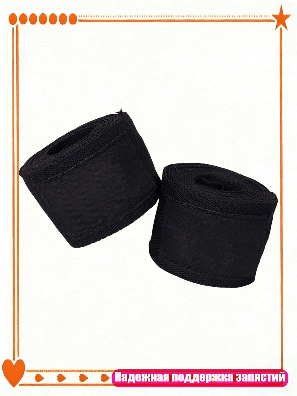 Бинты для бокса и ММА, 2 шт, Черный - 3 метра