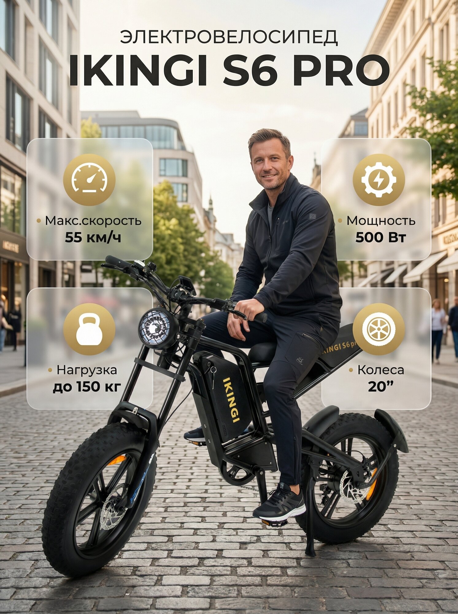 Ikingi S6 PRO 1000 Ватт; 60V 21Ah быстросъем, 20 колеса" черный