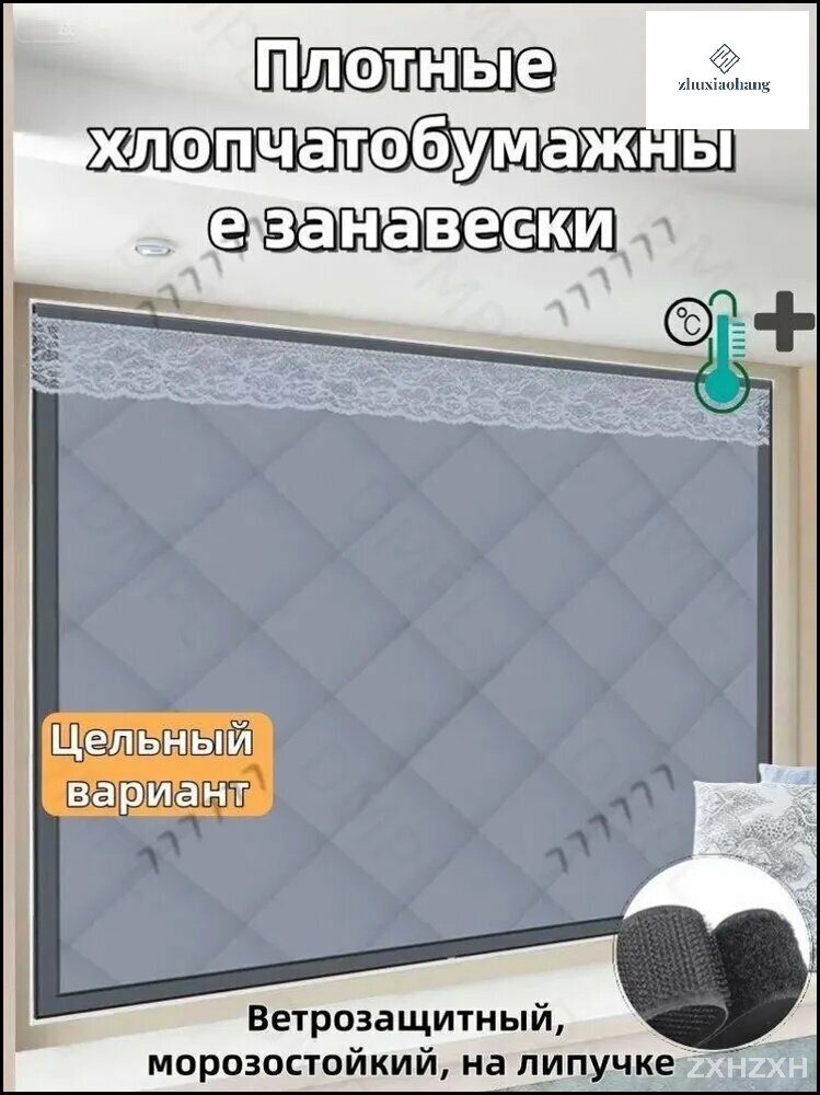 Серые шторы 100х100 см на липучках, стильный бестселлер