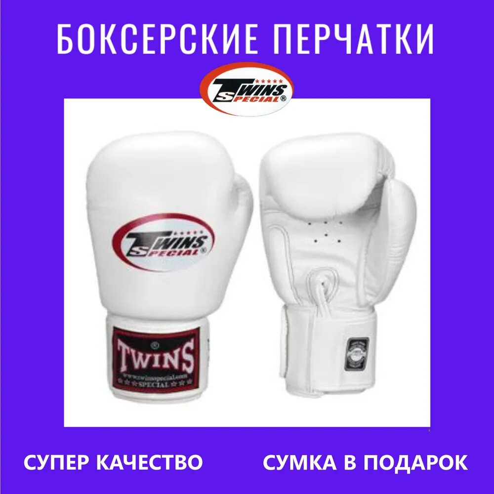 Перчатки боксерские