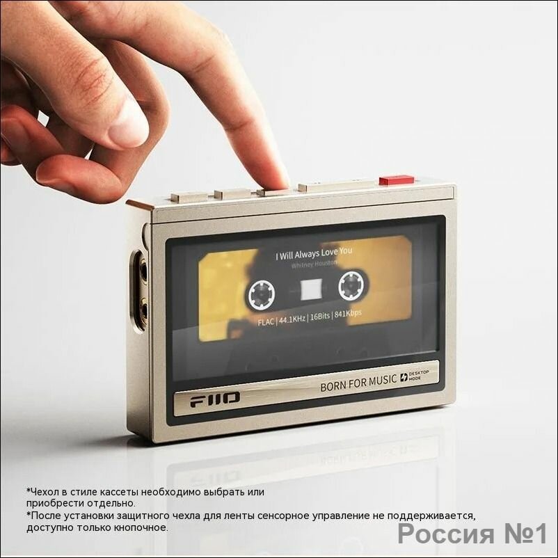 Чехол в стиле аудиокассеты FiiO SK-M21C / чехол для плеера M21