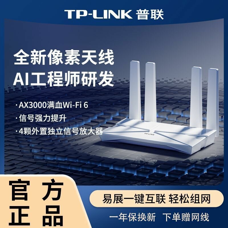 TP-LINK XDR3010 EasyMesh роутер WiFi 6 AX3000 Mesh сетевой роутер