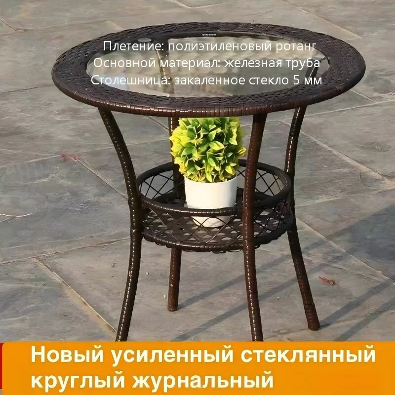 Садовый стол, Закаленное стекло 57х57х54 см