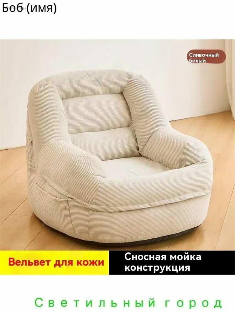Кресло-мешок Диван, Нетканое волокно, Размер XL, белый