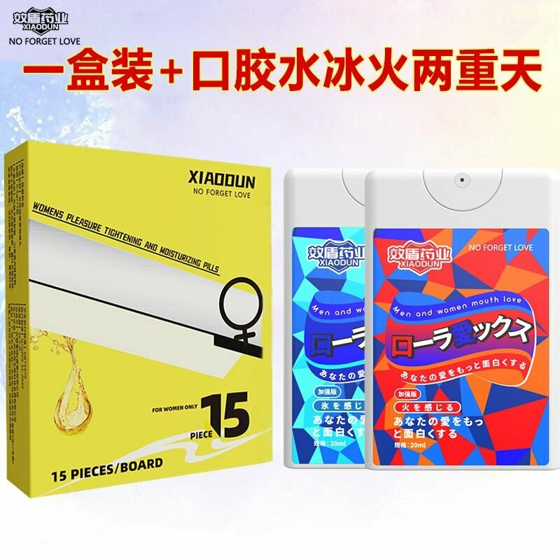 Таблетки для женского удовольствия, таблетки для сужения влагалища, таблетки для сужения влагалища, смазка для сужения и увлажнения, секс-игрушки для интимных частей
