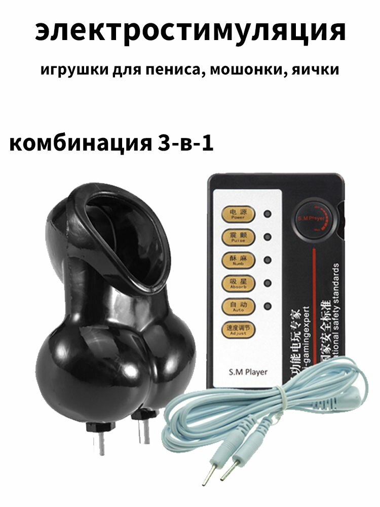 Электростимуляторы