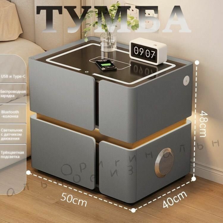 Тумба прикроватнаяyu