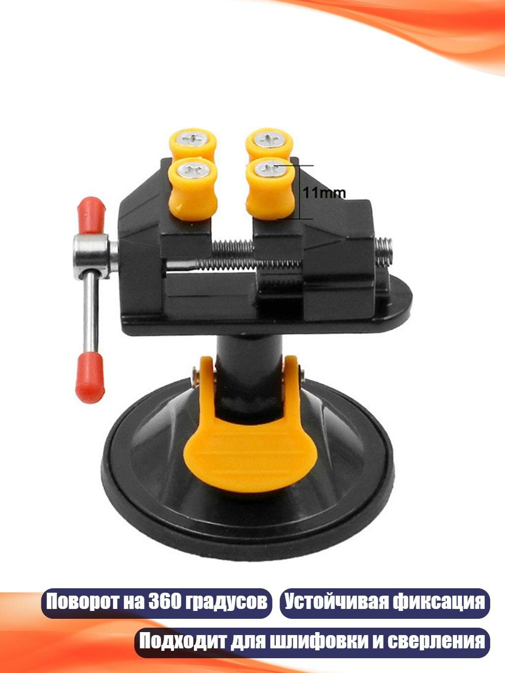 Столик регулируемый для тисков с поворотом 360°, Черный