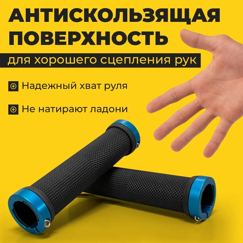 Руль для велосипеда — фото 1