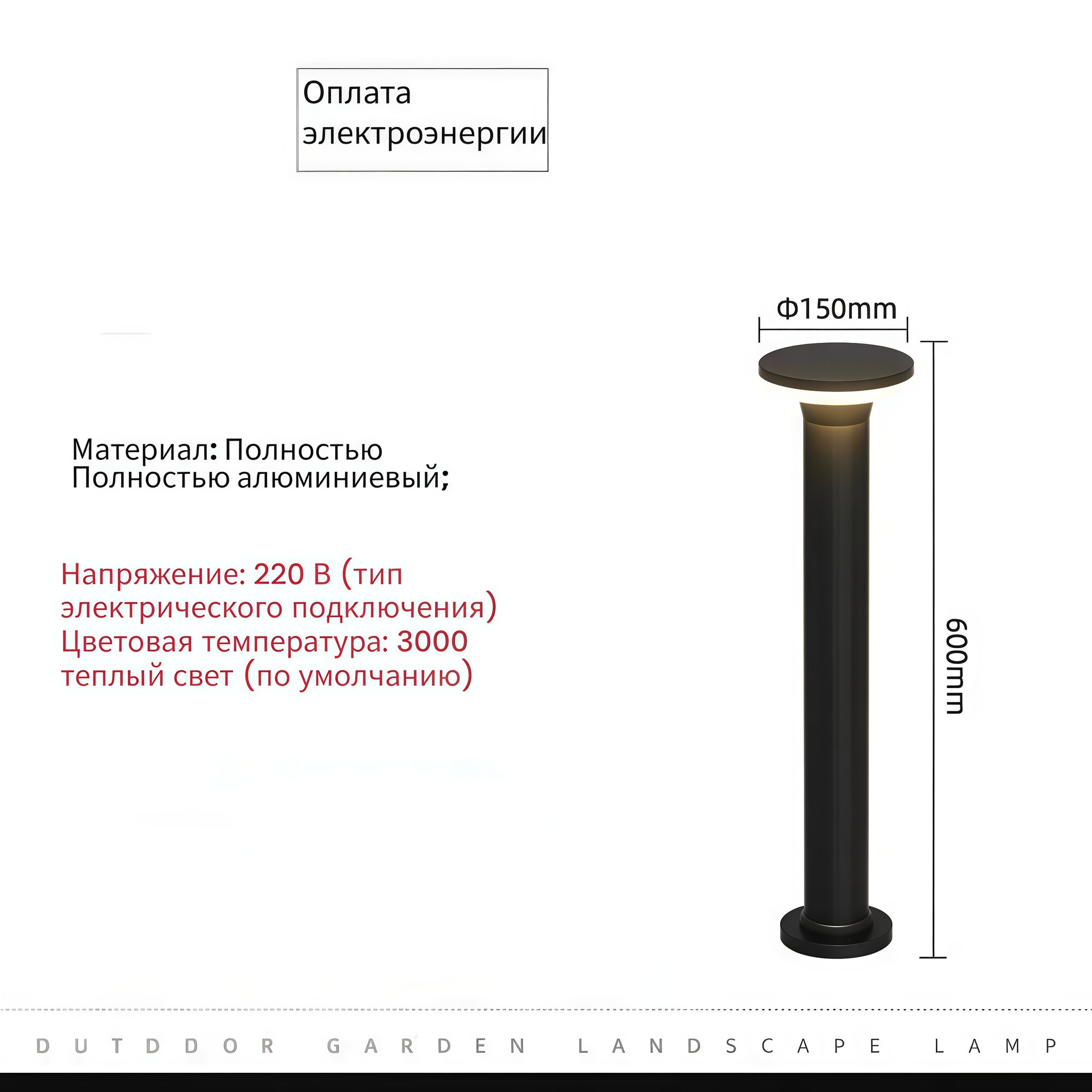 Thrisdar алюминиевый светодиодный садовый светильник гриб 60 см, Warm White 3000K, Height 80CM, Черный