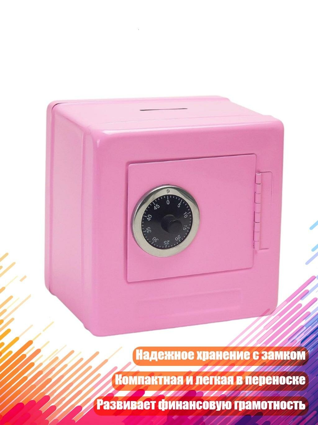 Металлическая копилка с замком, Розовый