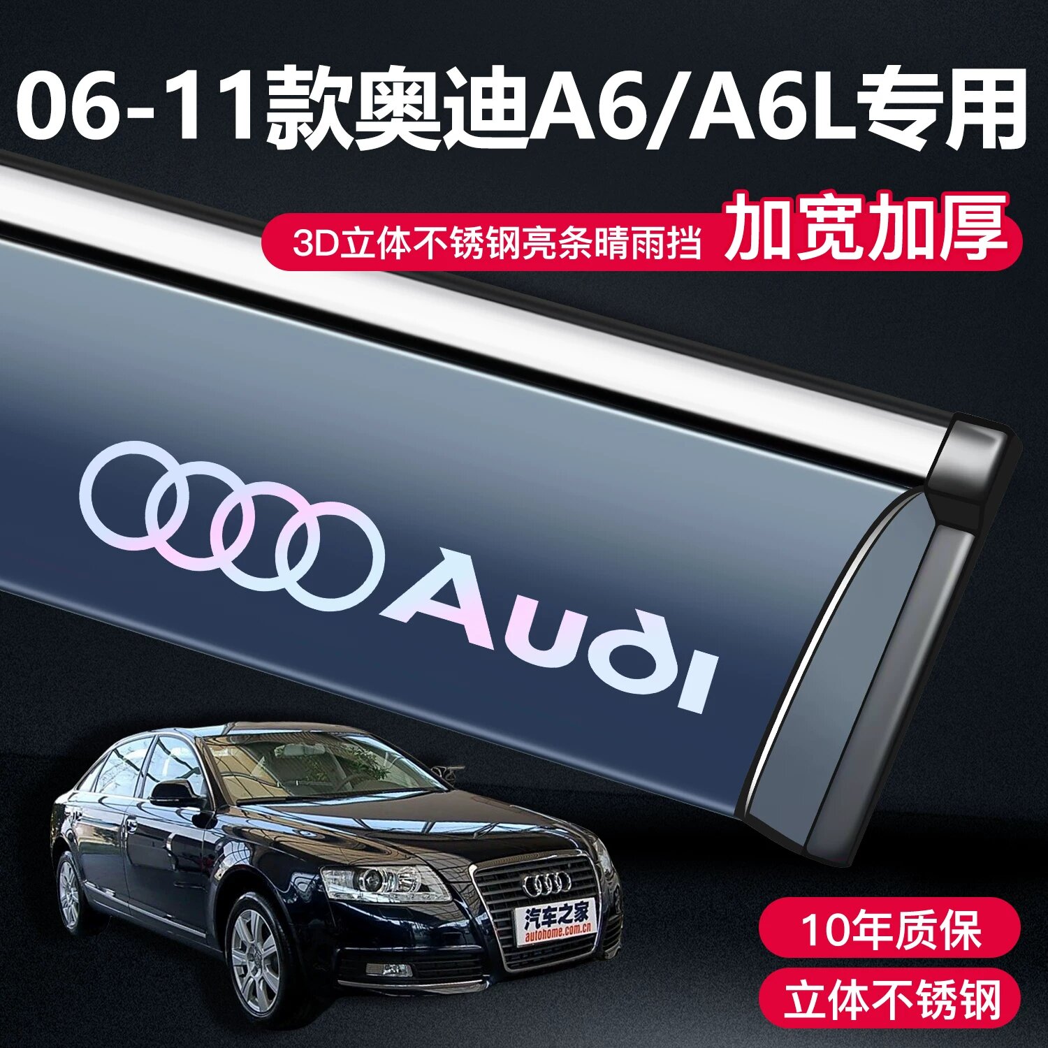 Дефлекторы окон для Audi A6L, защита от дождя для окон универсала A6, специальные аксессуары для тюнинга, водосточные