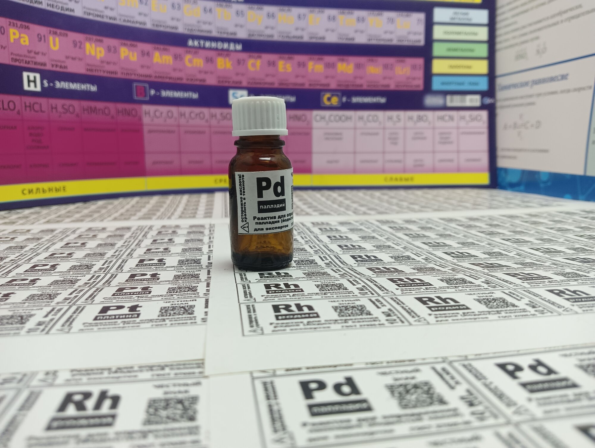 Реактив для определения палладия , на основе йодистого калия, 10мл