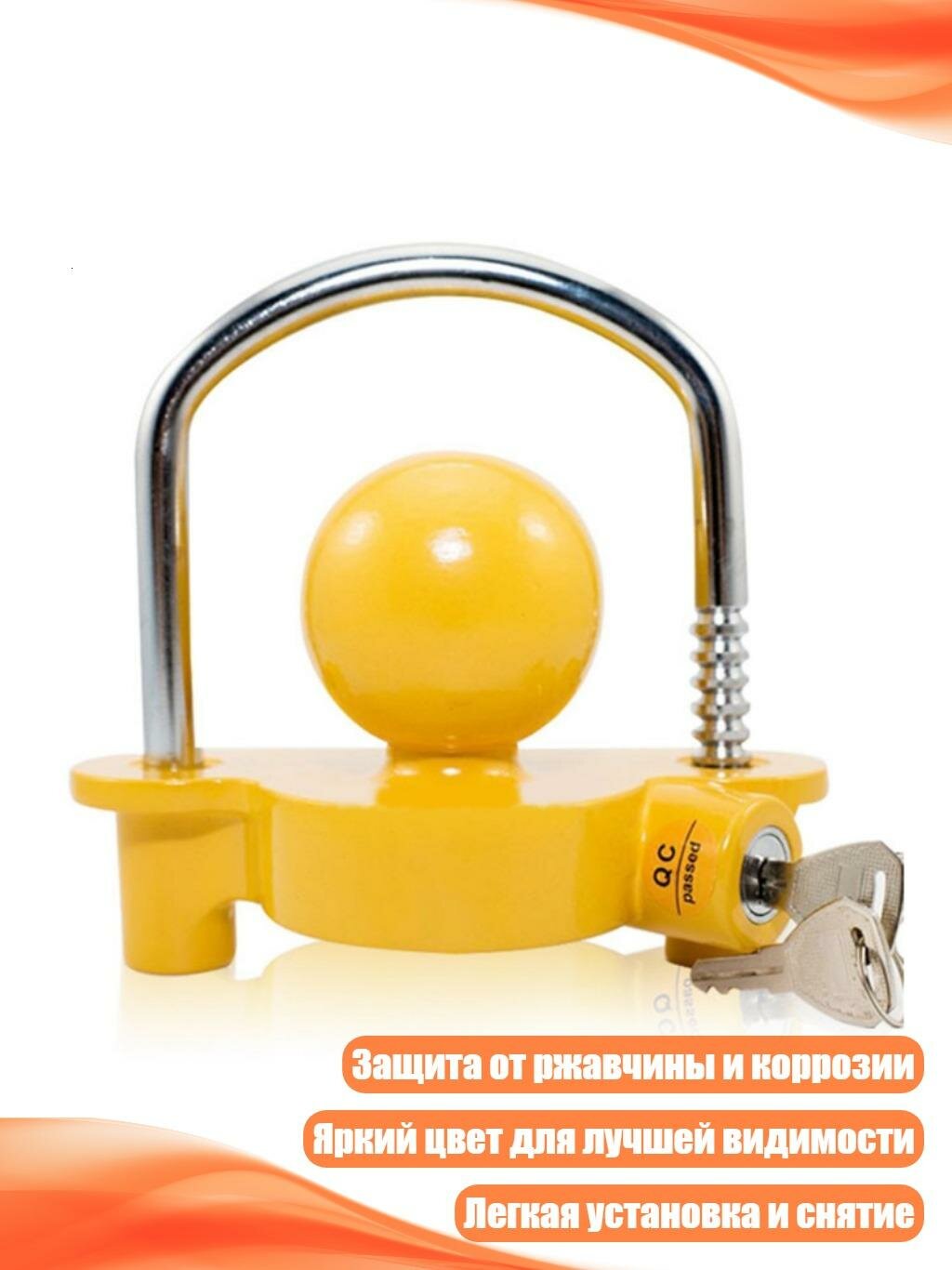 Замок для фаркопа прицепа