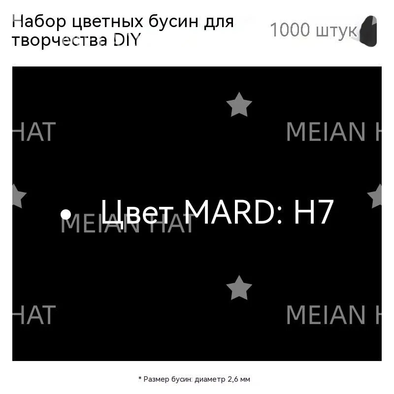 Мозаика