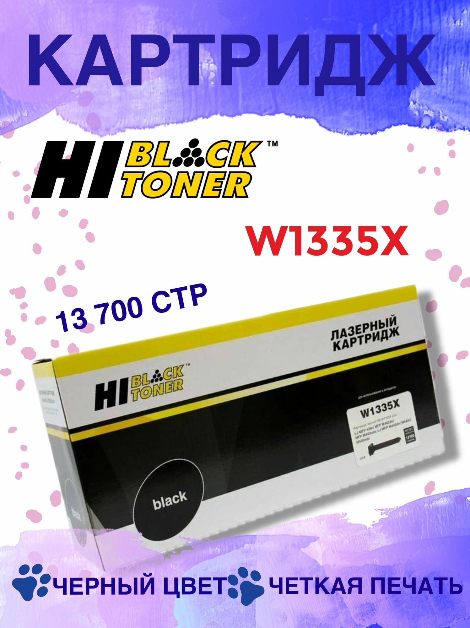 Картридж Hi-Black W1335X (HP 335X) для HP LaserJet M438/M442/M443, черный