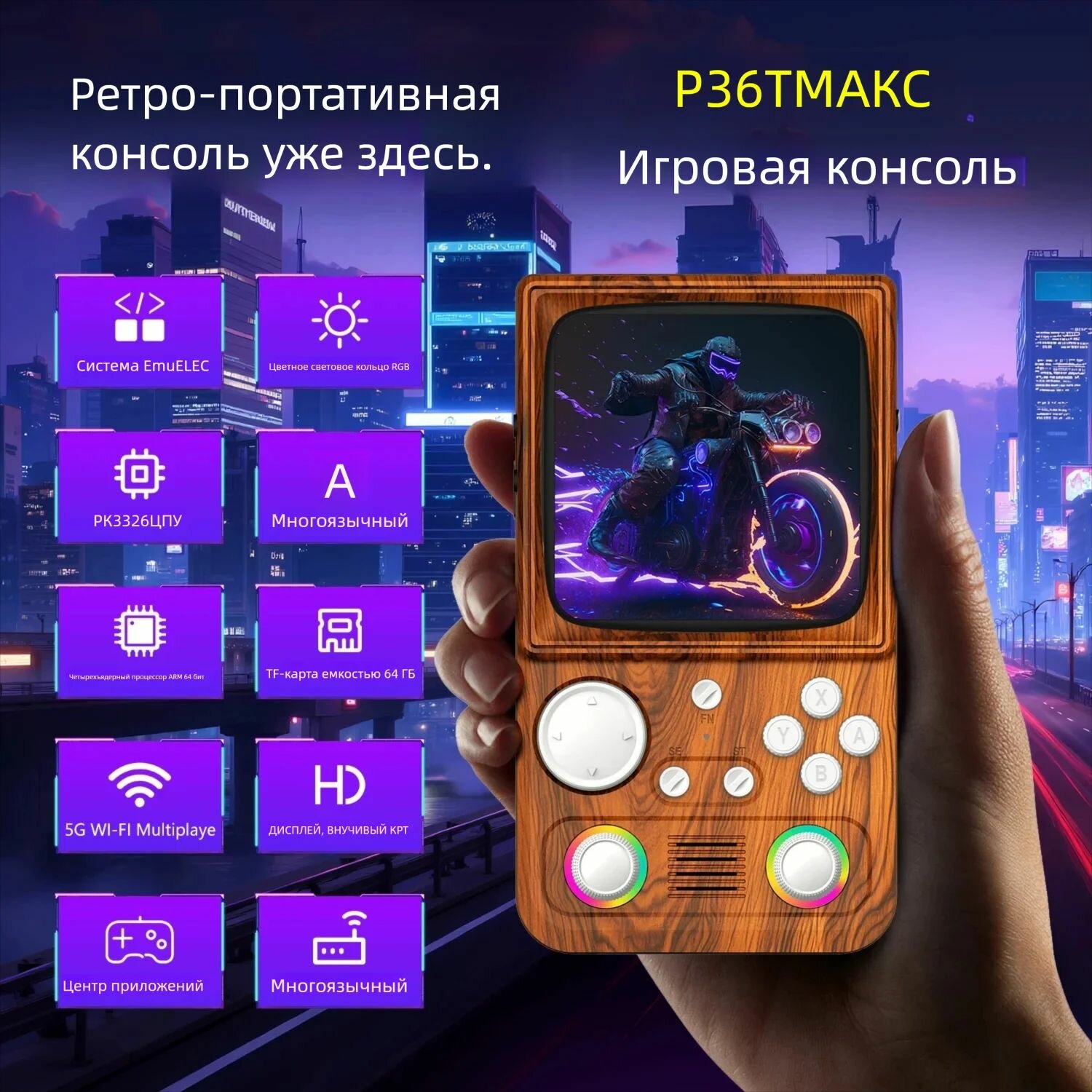 Игровая консоль AISLPC R36T MAX, уникальные эксклюзивные полосы с водной печатью, 4,0-дюймовый ЭЛТ-экран в стиле ретро, 4000 мАч,64G, поддержка Wi-Fi, кофейно-коричневый цвет