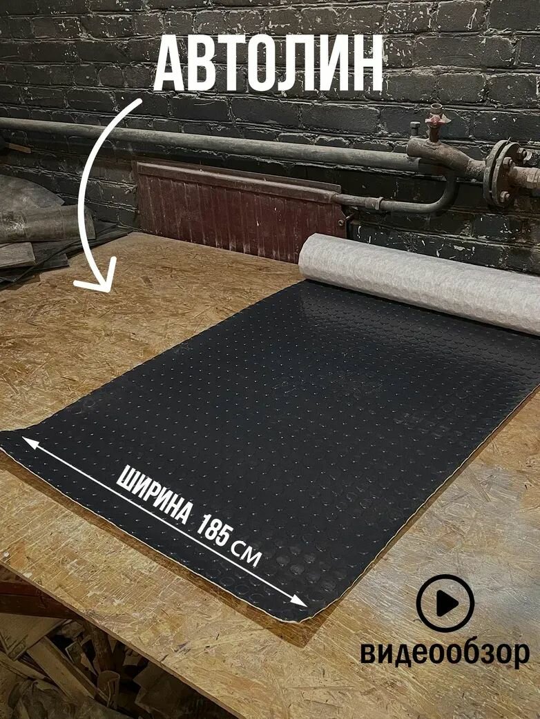 Резиновое бесшовное покрытие