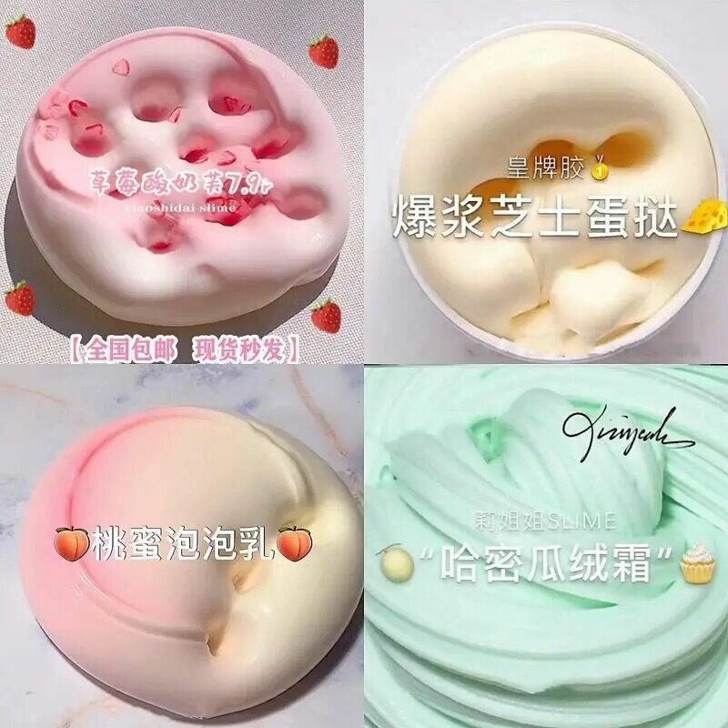 Набор пузырькового клея, дешевый слайм, экстремальный пузырьковый клей, интернет-знаменитость, пузырьковый клей, девичье сердце, пузырьковый клей за один юань