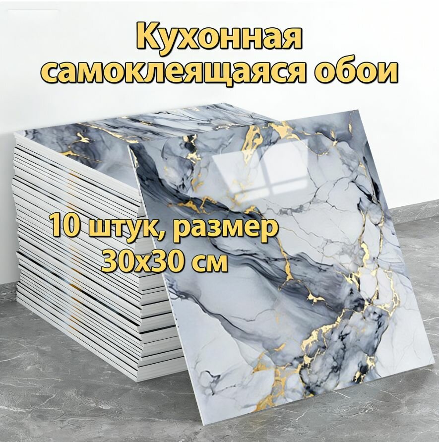 Стеновая панель