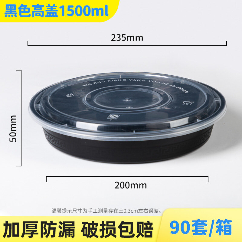 3000 мл круглая миска с высокой крышкой, одноразовый контейнер для еды, упаковочная коробка, американский стиль, круглая ланч-бокс, миска для маринованной рыбы