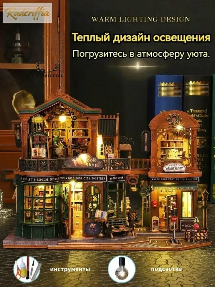 Румбокс. Книжный разделитель. "Серия книжный румбокс: Библиотека".