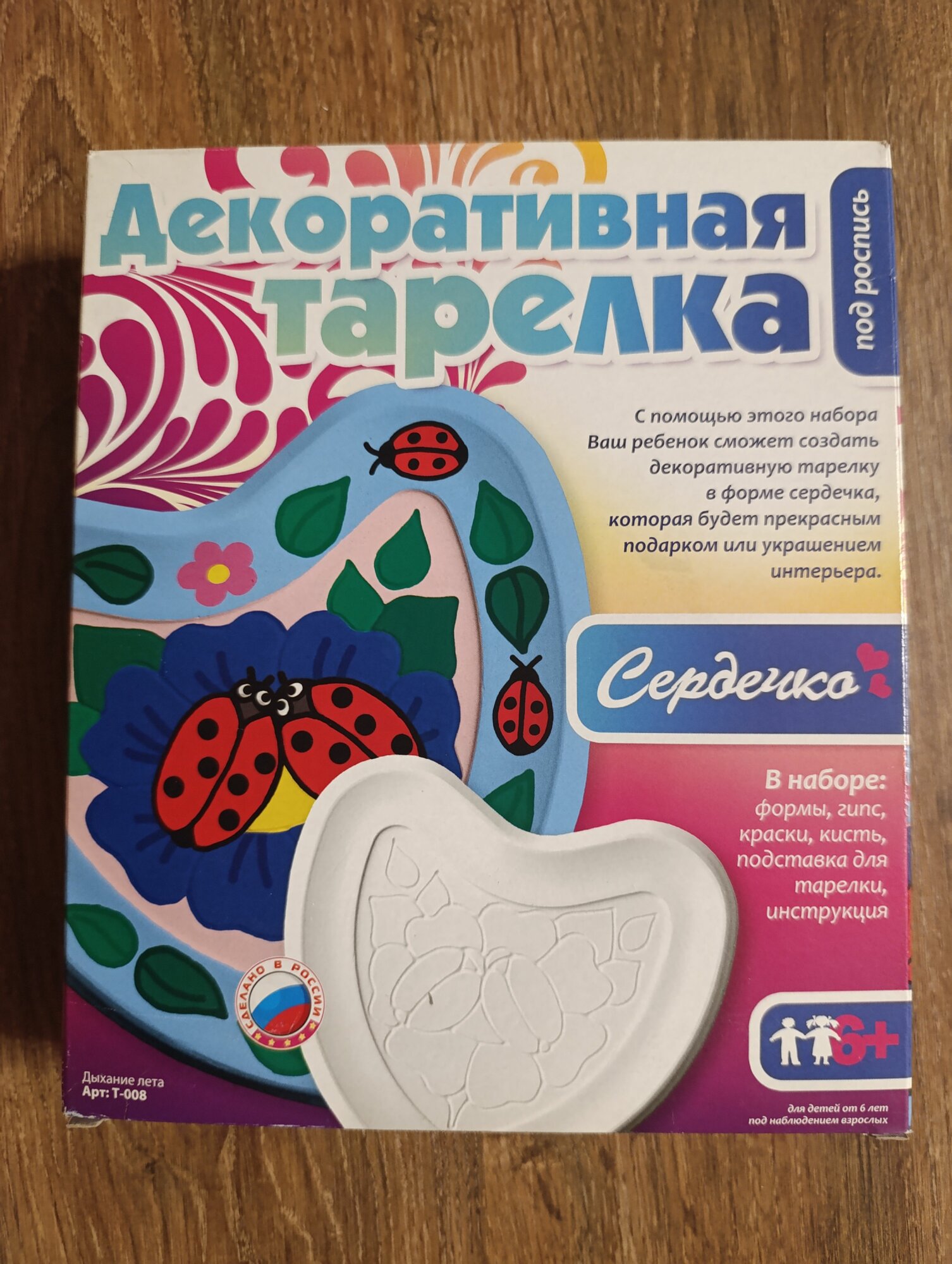 Тарелочка для росписи из гипса "Дыхание лета"