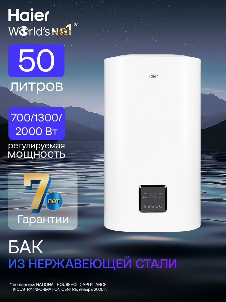Водонагреватель накопительный нержавейка 50 л Haier ES50V-F6 INOX 0,7/ 1,3/ 2,0 кВт / Бойлер плоский электрический