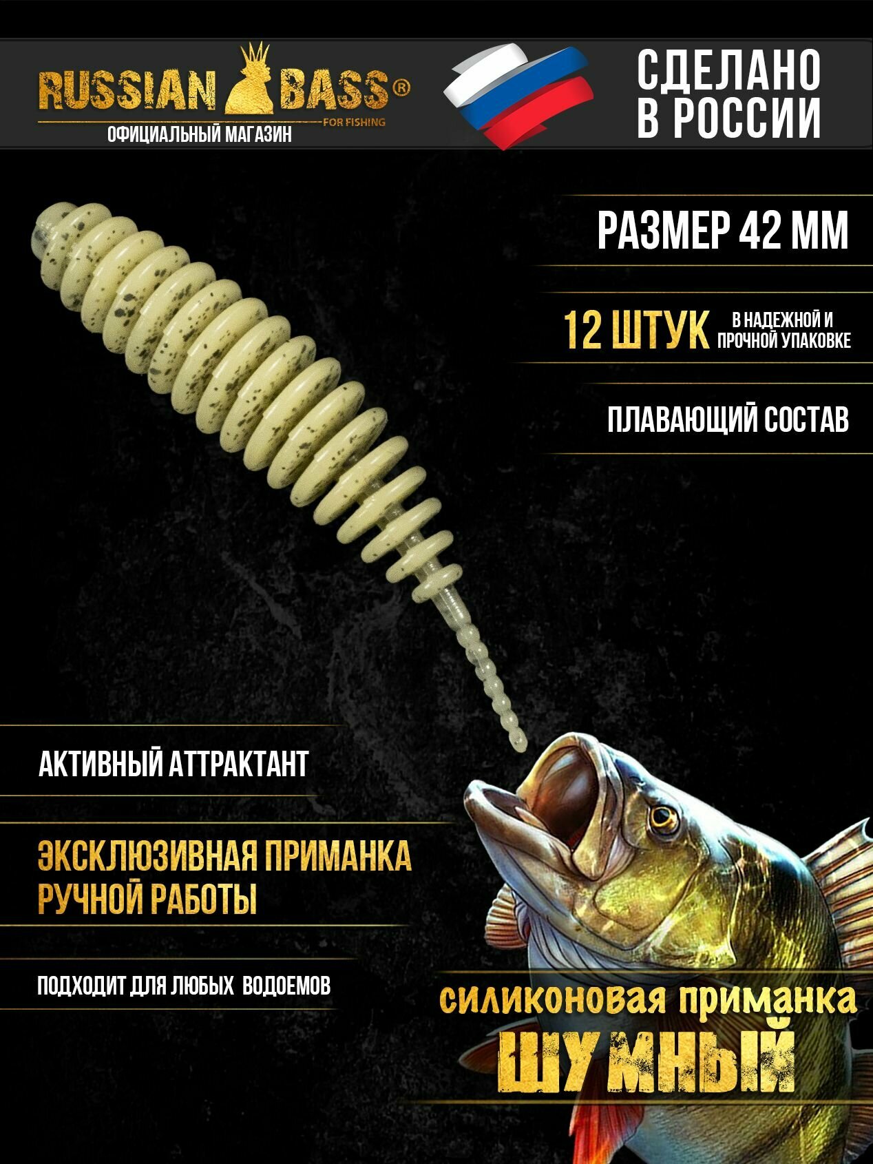 Силиконовая приманка Шумный, Танта, Tanta, Шишка