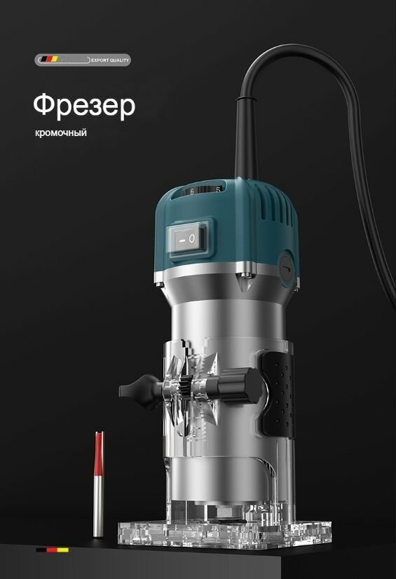 Электрический фрезер ASUL, кромочный, мощность 800Вт, 30 тыс. об/мин