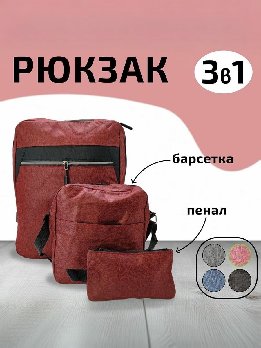 Комплект сумок VEXARIS