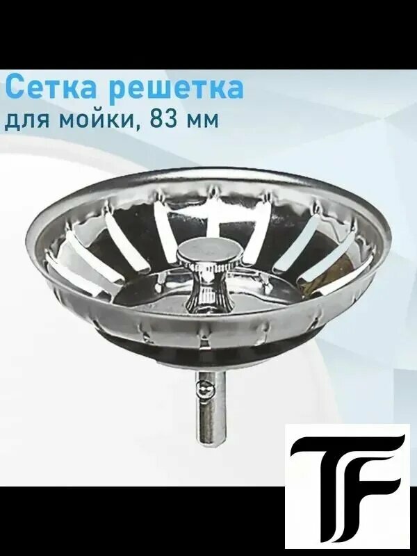 Защитный экран для раковины, 1 шт