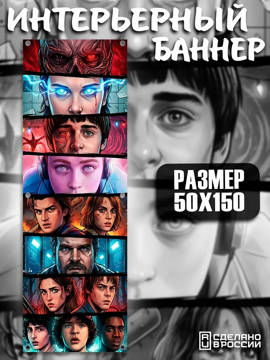 Постер на стену баннер 150х50 ОСД