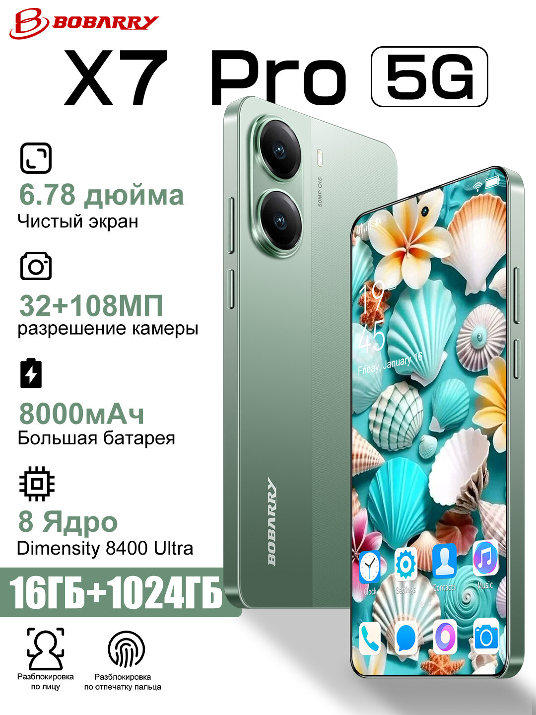 Игровой смартфон X7 Pro 5G, 2SIM, 16GB+1TB, 8000mAh, Android 15，Субсидии платформы